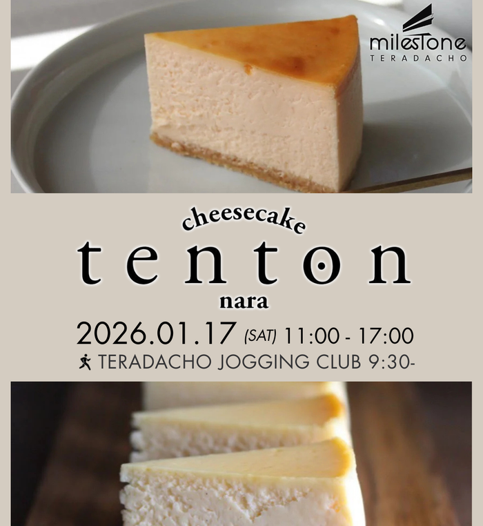 【週末イベント情報】1月17日（土）にチーズケーキ専門工房tentonのポップアップを開催 – milestone